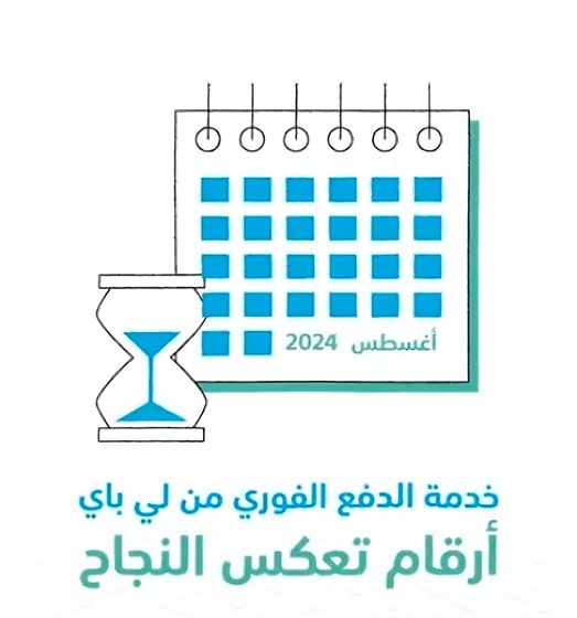 الرئيسية - خدمة لي باي